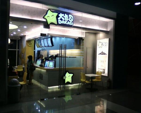 Dakasi Photos at Level 3, Sm Calamba | Vozzog.com - where food lovers go.